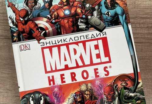 Новая энциклопедия marvel heroes