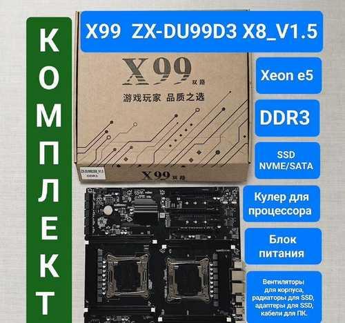 Сборка для пк: X99 ZX-U99 D3 X8 Xeon e5 DDR3