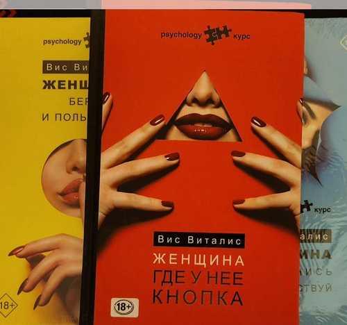 Вис Виталис все 3 книги