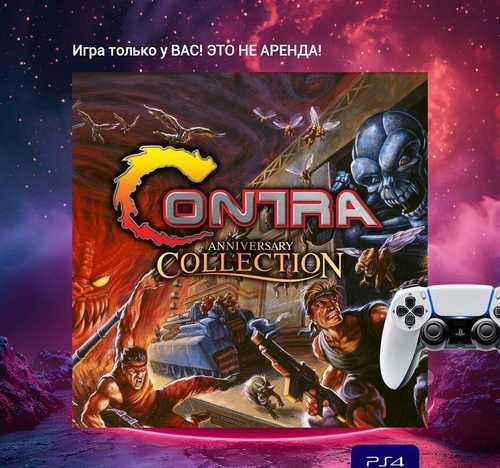 Contra Anniversary Collection ps4 и ps5