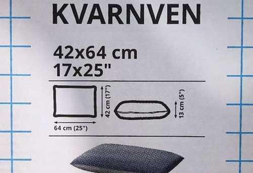 Подушка ортопедическая IKEA kvarnven