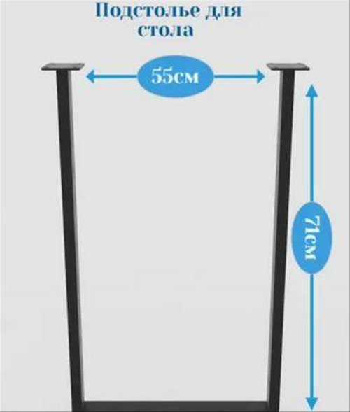 Подстолье для стола лофт