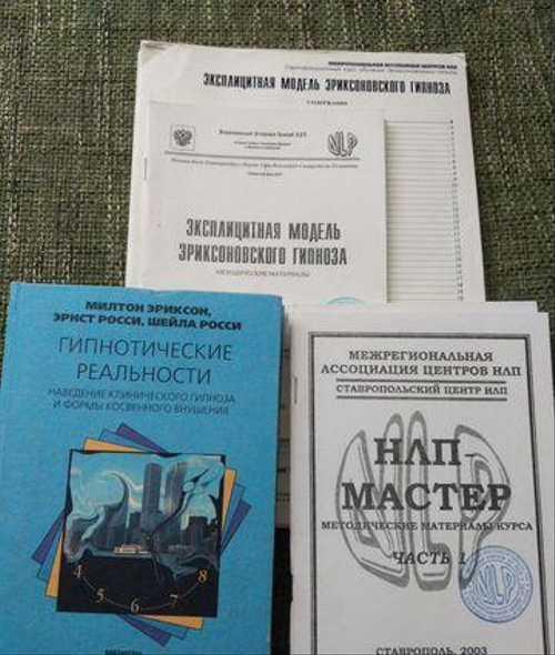 Книги по психологии