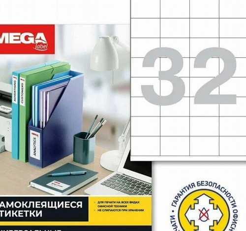 Самоклеящиеся этикетки ProMega label Premium, 52,5