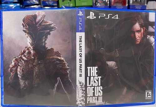 The Last of Us Part 3 №5 (PS4)