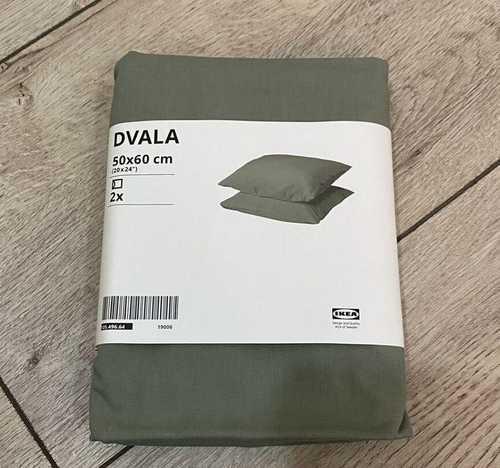 Наволочки IKEA dvala 50*60 2шт