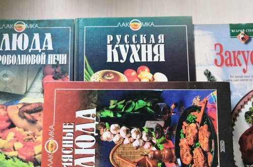 Книги по кулинарии