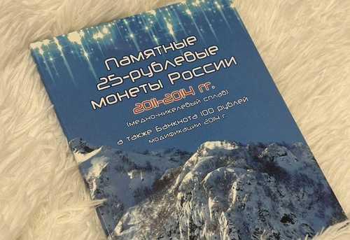 Памятные монеты России 2011-2014гг