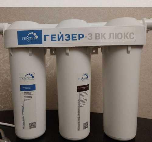Фильтр для воды "гейзер" 3вк люкс