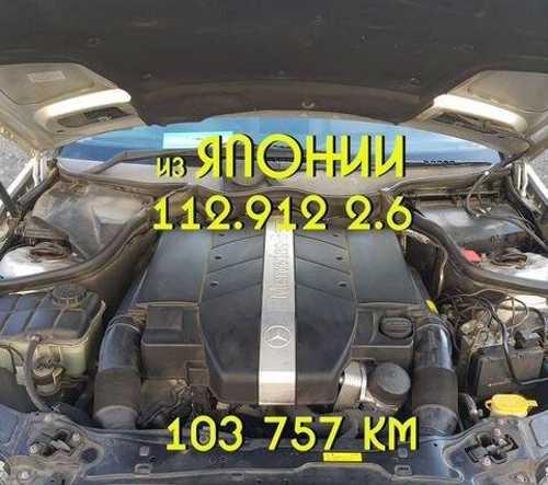 Двигатель Mercedes W209 112.912 2.6