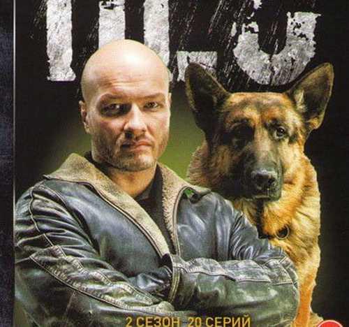 Пес 2 Сезон (20 серий) (2DVD)*