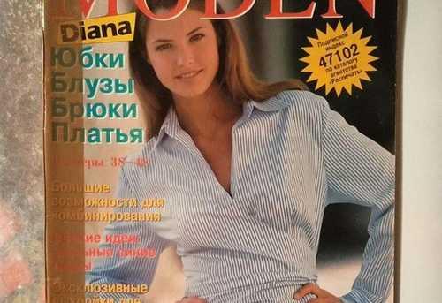 Журнал Diana Moden 7/1998