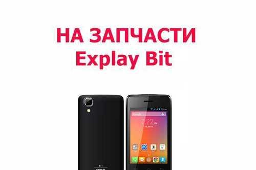 Смартфон Explay Bit на запчасти