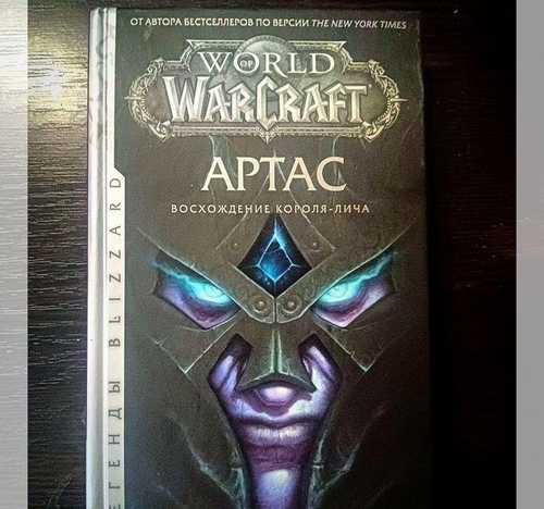 Книги litrpg Wargames Warcraft Варяги и Волкодав