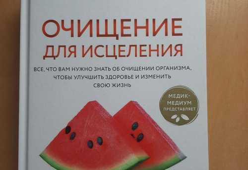 Книга энтони уильям