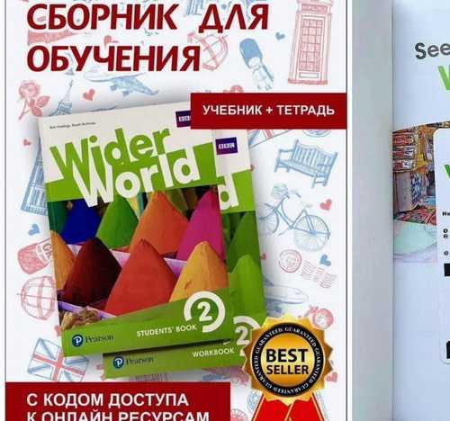 Wider World 2 Комплект Student's