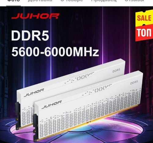 Оперативная память ddr5 32gb juhor