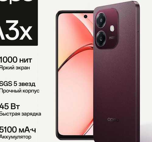 OPPO A3x 4G, 4/128 ГБ