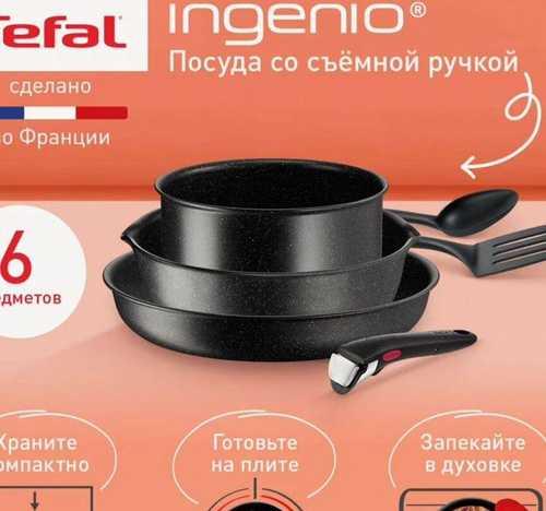 Набор посуды со съемной ручкой Tefal