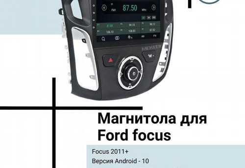 Магнитола для Ford focus