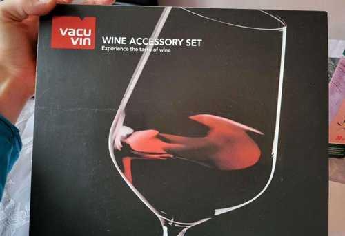 VacuVin Подарочный набор для вина limited edition