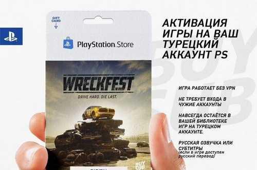 Wreckfest: Drive Hard. Die Last. (PS4) для PlaySta