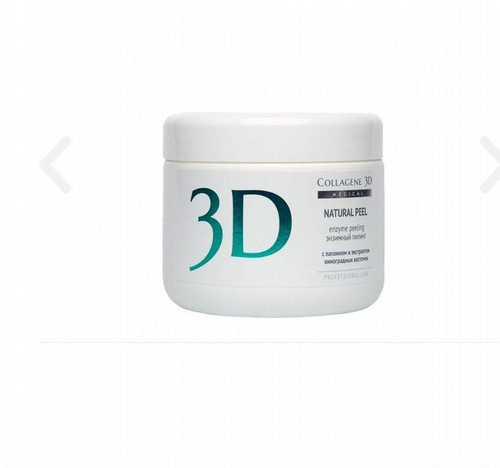 Medical collagene 3D Пилинг Natural Peel 150 гр