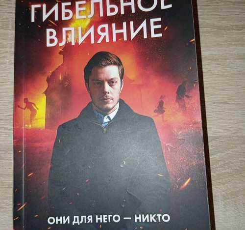 Книга Майк Омер