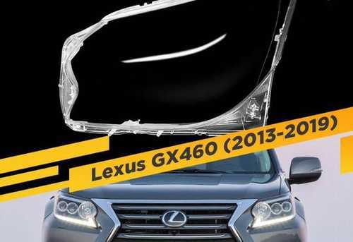 Стекло для фары Lexus GX460 (2013-2019) Левое
