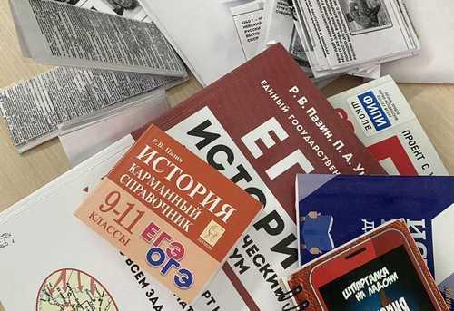 Материал для подготовки к егэ История