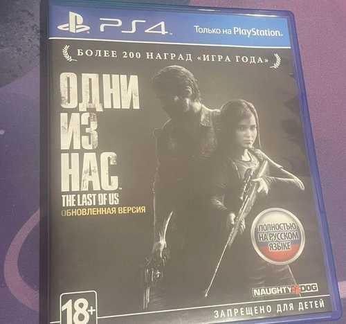 The last of us ps4 диск