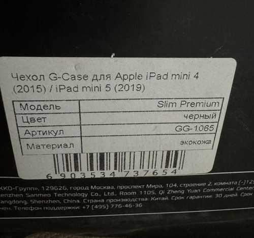 Продам чехол Apple iPad mini 4/5