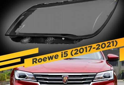 Стекло для фары Roewe i5 (2017-2021) Левое