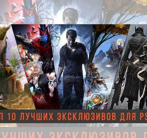 Игры ps4/ps5 hades