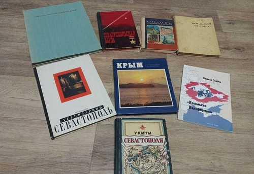 Книги о Крыме и Севастополе ч. 2