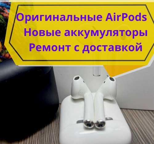 Airpods 1,2 оригиналы с новыми акб