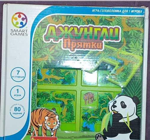 Игра джунгли прятки