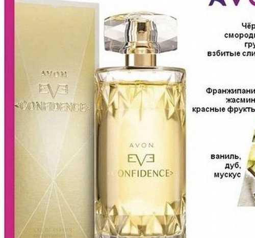 Новый Парфюм Avon Eve Confidence 100 мл   Лосьон