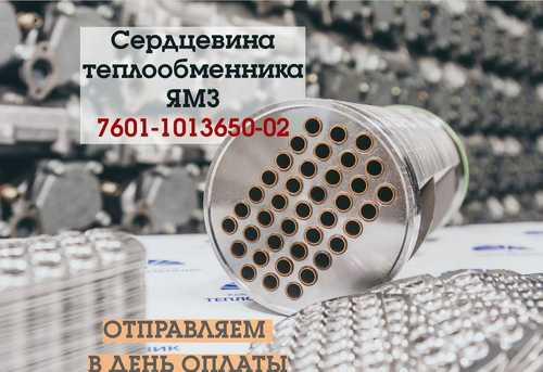 Элемент охлаждающий ямз 7601-1013650-02