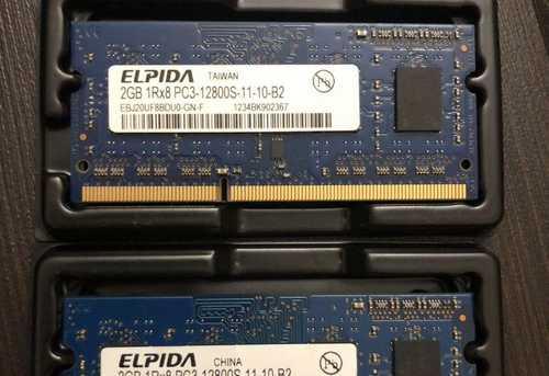 Озу sodimm ddr3 2x2Gb