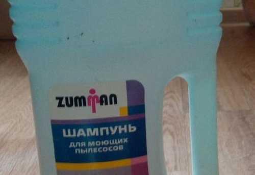 Шампунь для моющих пылесосов zumman 1л