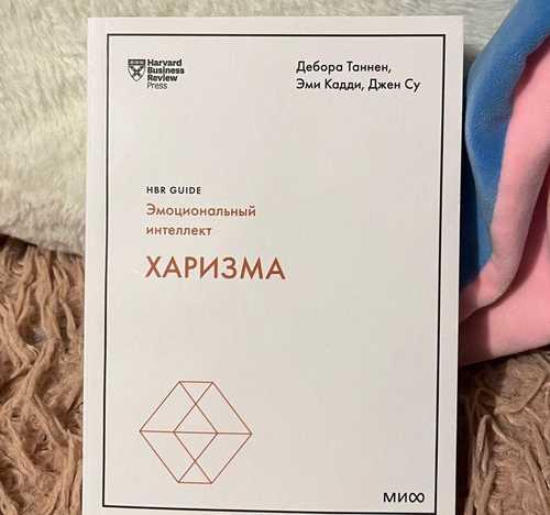 Книга «Харизма»