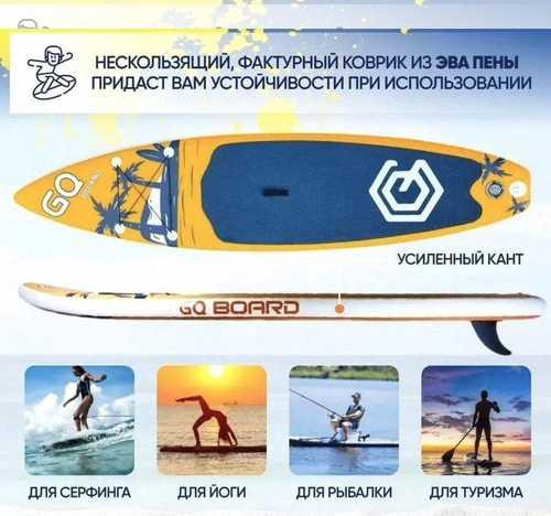 Сапборд доска sup board в наличии