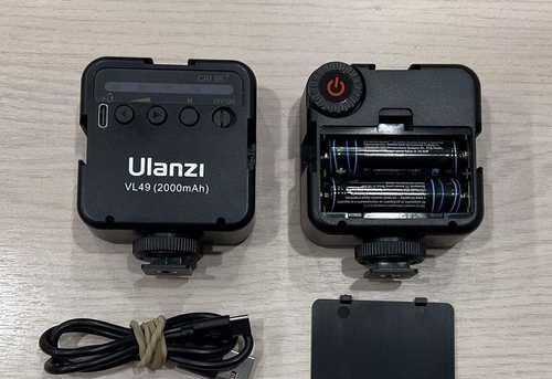 Накамернный свет Ulanzi VL-49 и Ulanzi mini W49