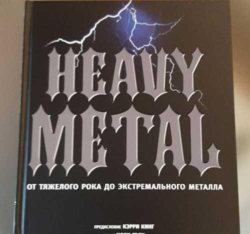 Heavy Metal книга Кори Гроу