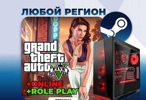 GTA 5/V Премиум гта 5 Steam RP Online Стим Онлайн