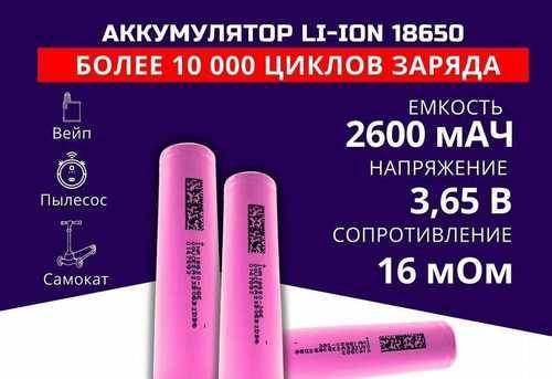 Аккумуляторы высокотоковые 18650 оптом