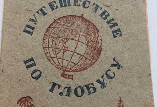Книга-брошюра советского периода