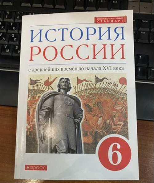 Соперники москвы презентация 6 класс андреев