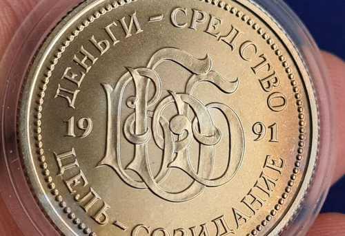 Депозитный сертификат-жетон-монета 5000 рублей вбб